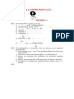 Μεθοδολογία ασκήσεων καύσης | PDF