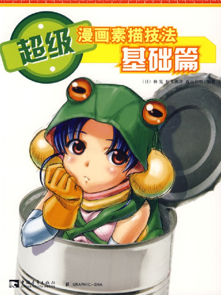 How To Draw Manga Sketching Manga Style Vol. 01 .Sketching As ...