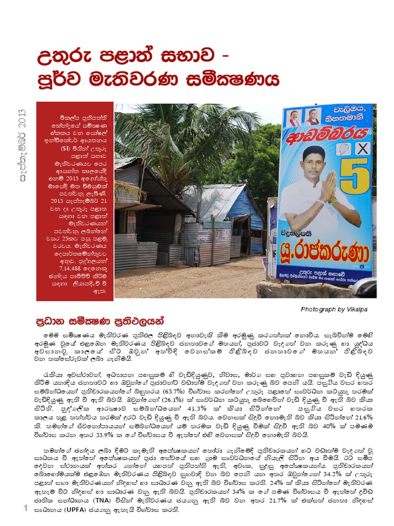 NPC Election Survey Report - Sinhala | PDF | Science & Mathematics
