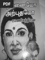 Rc-Oru Malar PDF | PDF