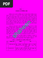 A Detailed Lesson Plan in Music | PDF | Pitch (Music) | Sound