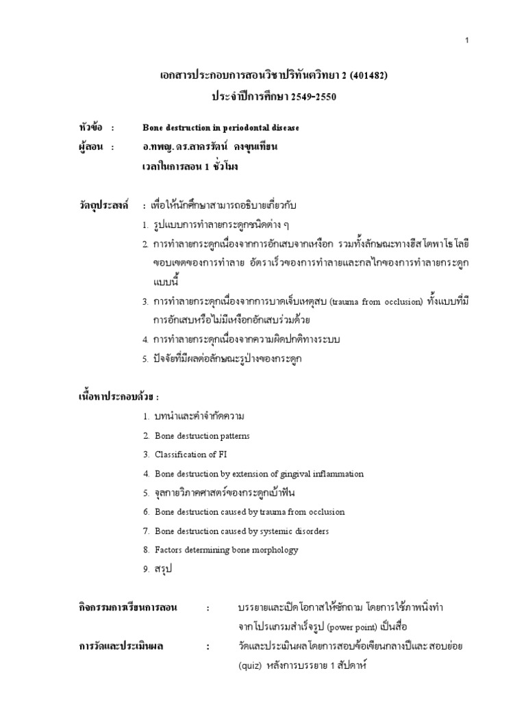 Bone | PDF