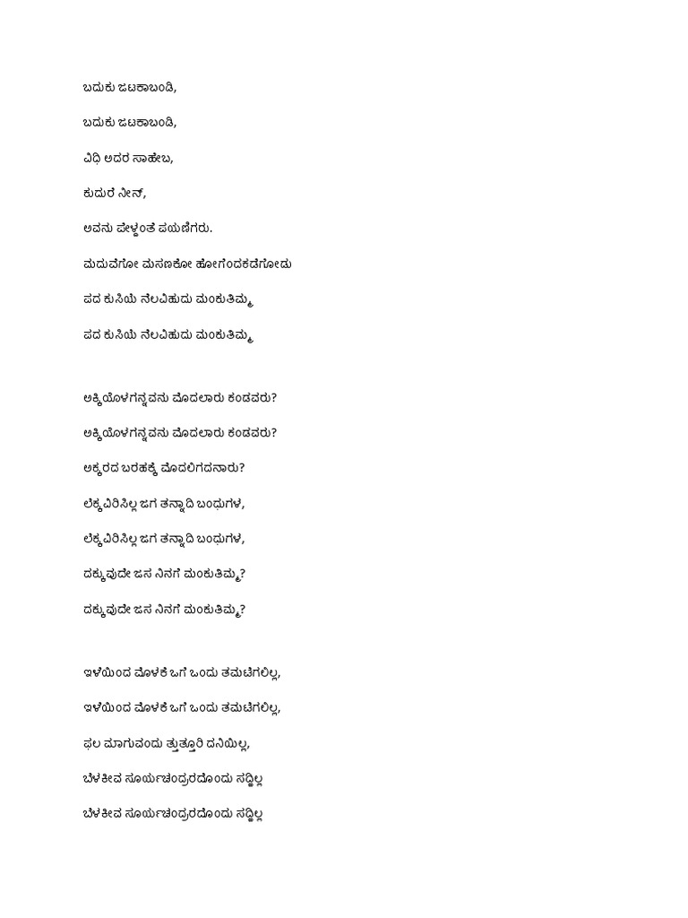 Baduku Jataka Bandi | PDF