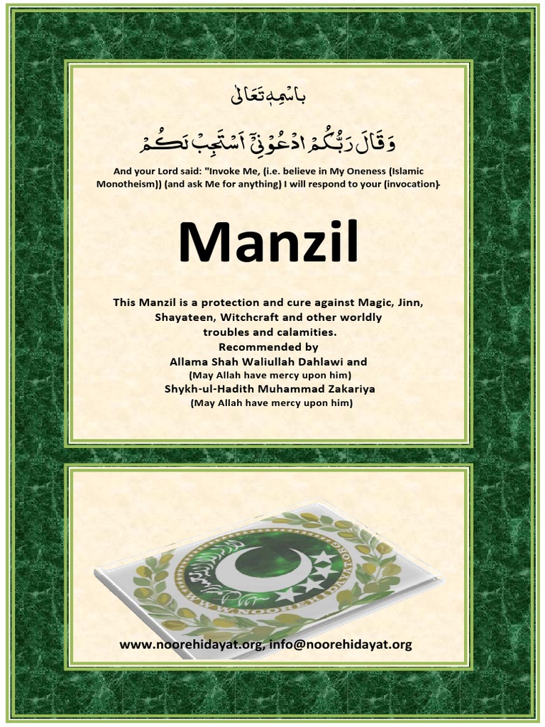 Manzil en PDF | PDF | God In Islam | Quran