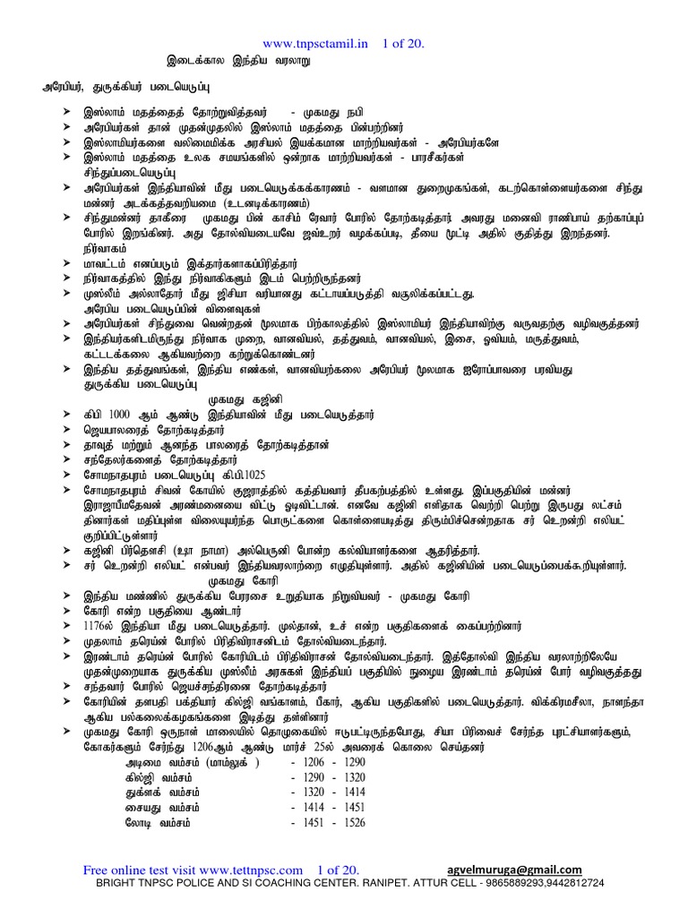 TNPSC History | PDF
