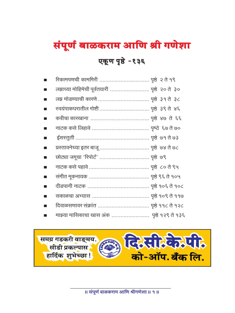 Balak Ram | PDF