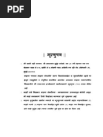 Hamipatra | PDF