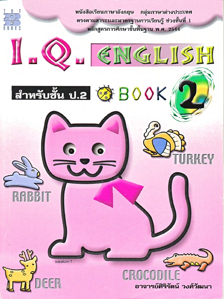 IQ English Book 2 | PDF