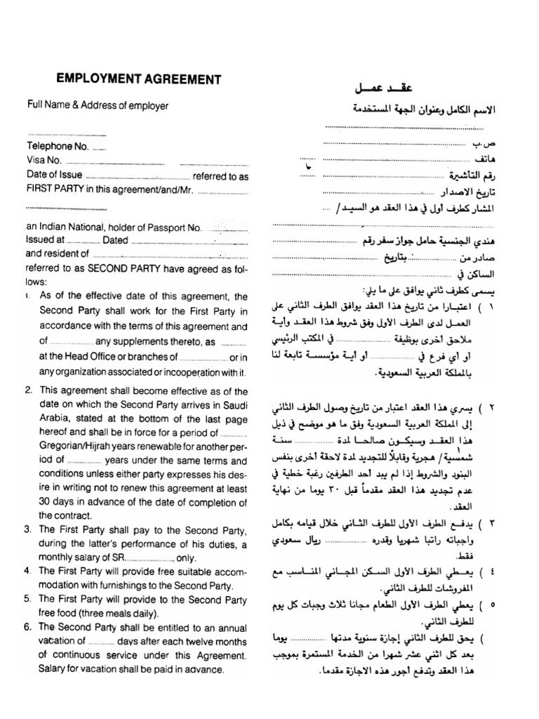 KSA Employment Contract | PDF | Travel Visa | Economies