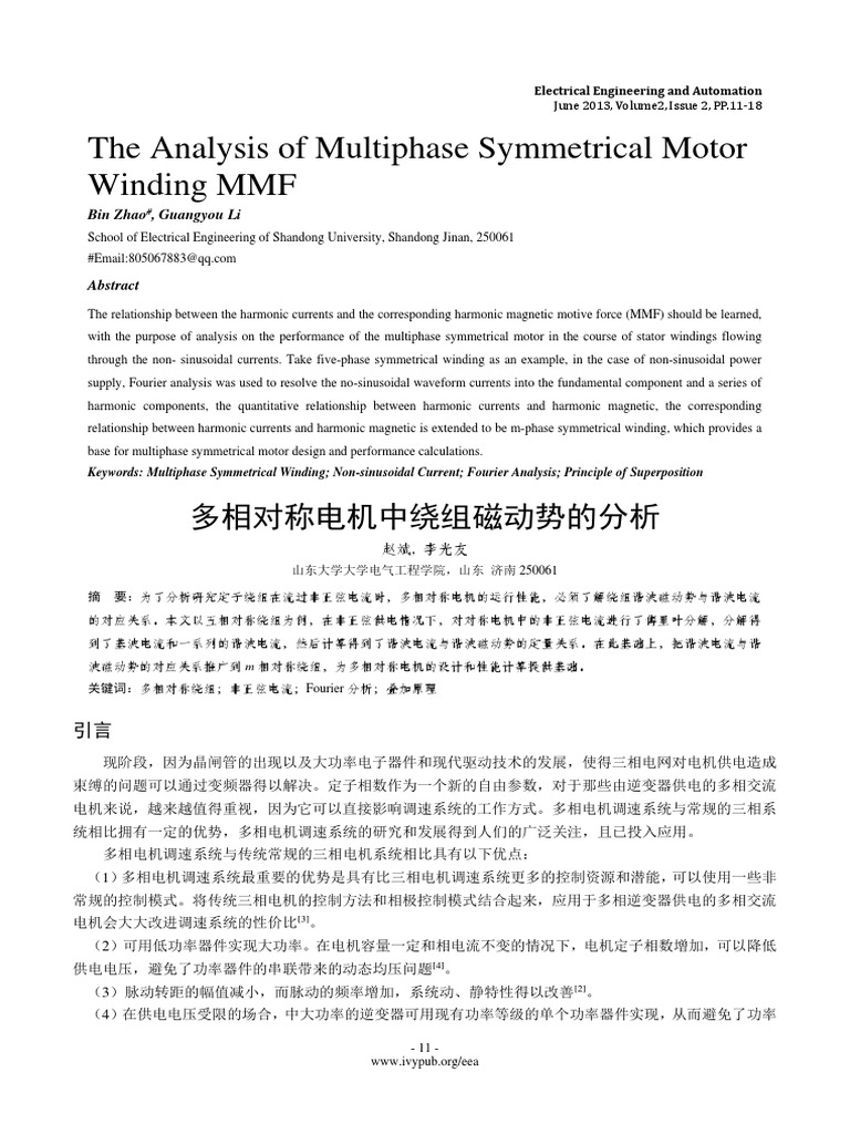 The Analysis of Multiphase Symmetrical Motor Winding MMF | PDF