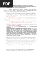ΚΠΑ Γ ΓΥΜΝΑΣΙΟΥ ΣΧΕΔΙΑΓΡΑΜΜΑΤΑ | PDF