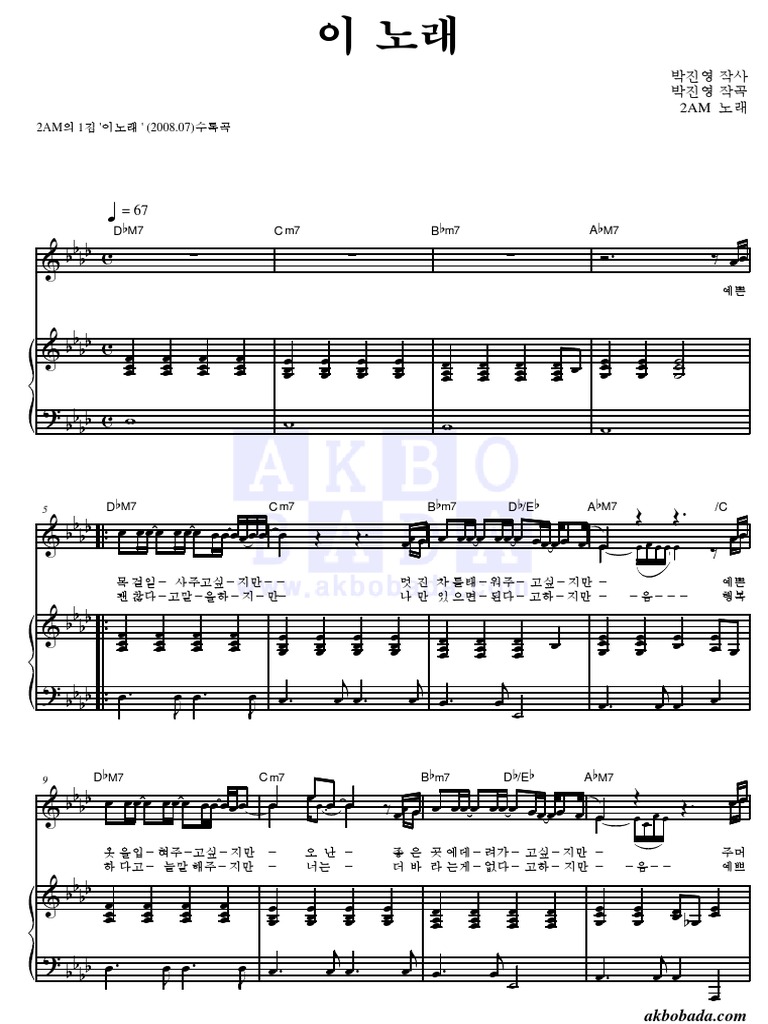 2AM - This Song | PDF