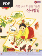 Korean Stories For Children PDF | PDF