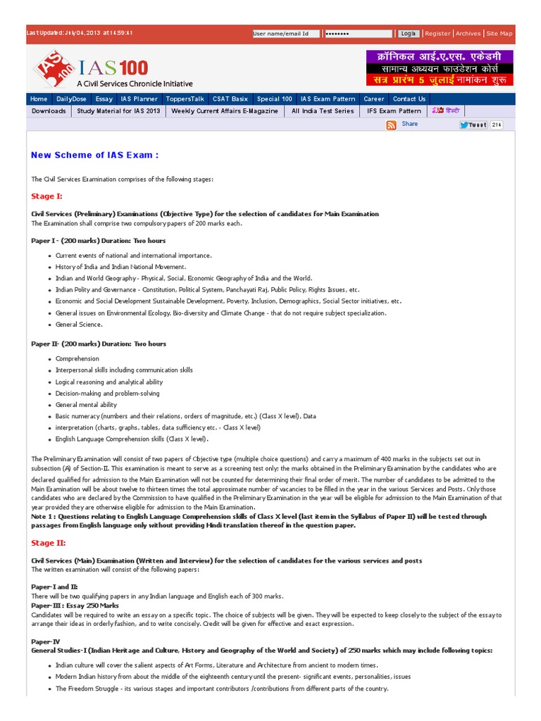 IAS Exam Pattern 2013, New Scheme For Civil Services Exam, Change in ...