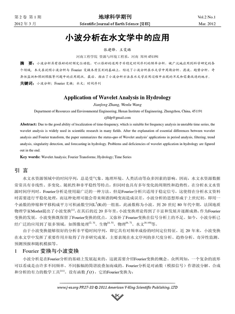 Application of Wavelet Analysis in Hydrology | PDF