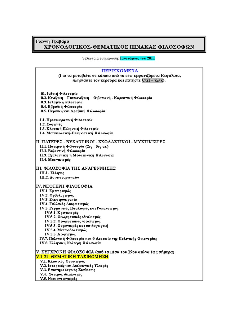 085 - Istoria Filosofias | PDF