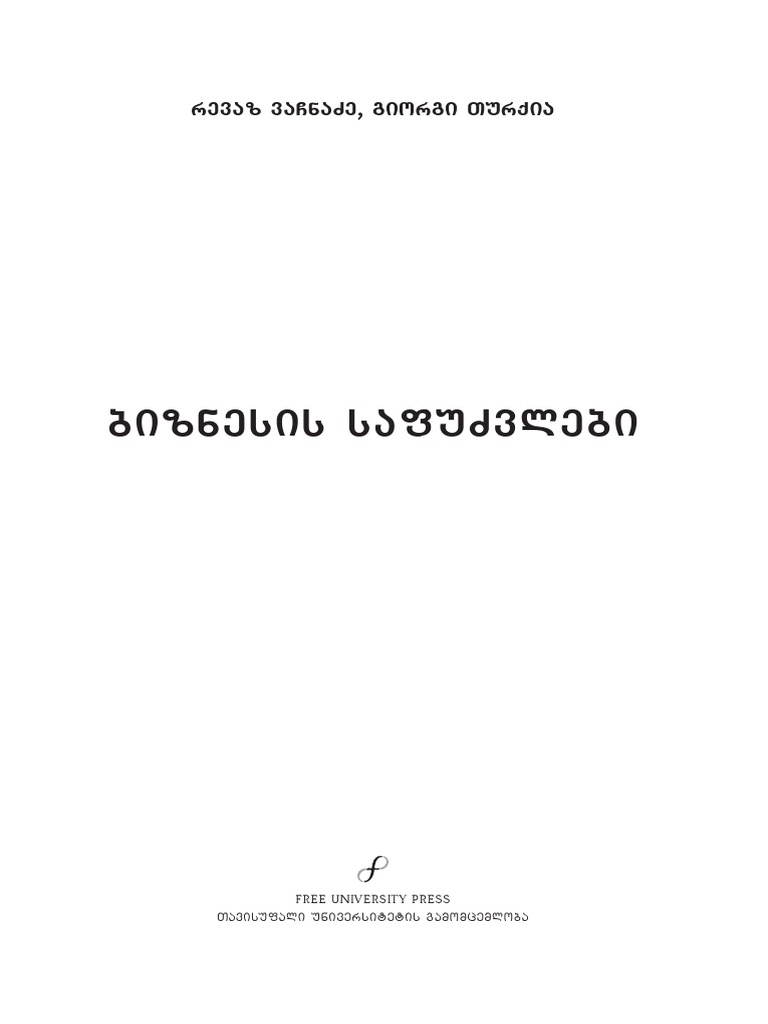 The Basics of Business | PDF
