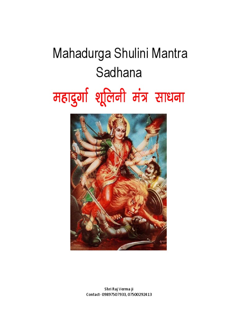 Goddess Shoolini Mahadurga Mantra Sadhana (माँ शूलिनी महादुर्गा मंत्र ...