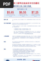 EasyFlow GP 新版使用手冊906 | Working Time | Workflow