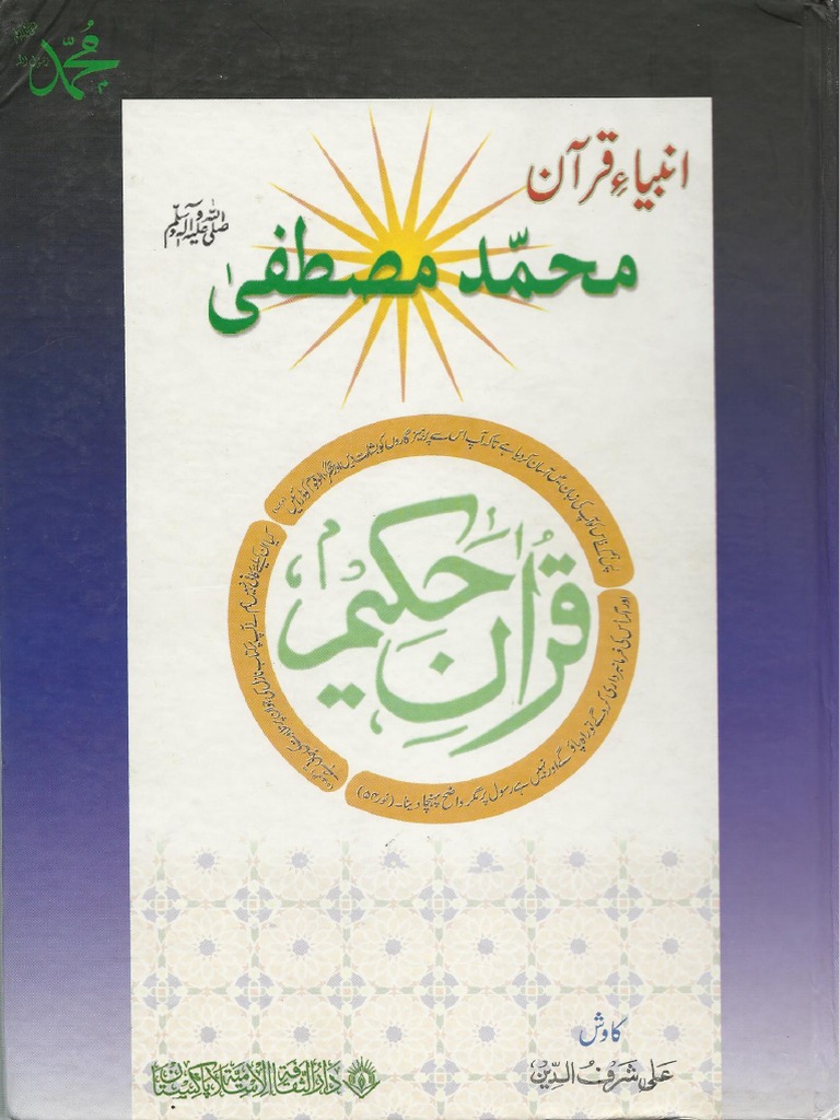 Syed Ali Mosawi RA, Muhammad Mustafa | PDF | Foreign Language Studies