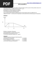 Τριγωνομετρικός Πίνακας PDF | PDF