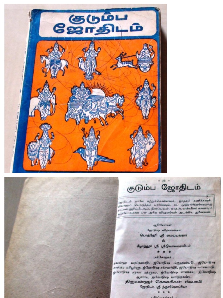 Kudumba Jothidam Astrology Ebook | PDF