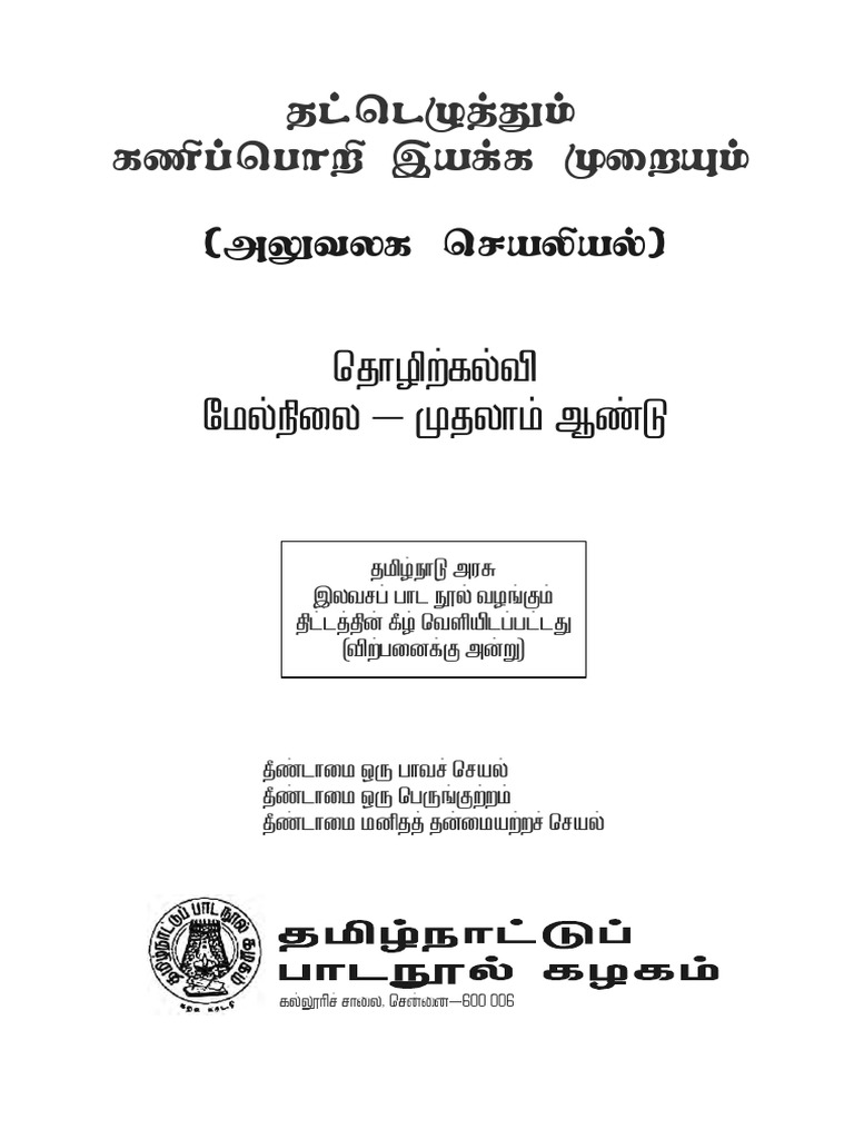 School Books | PDF | Accounting | Business