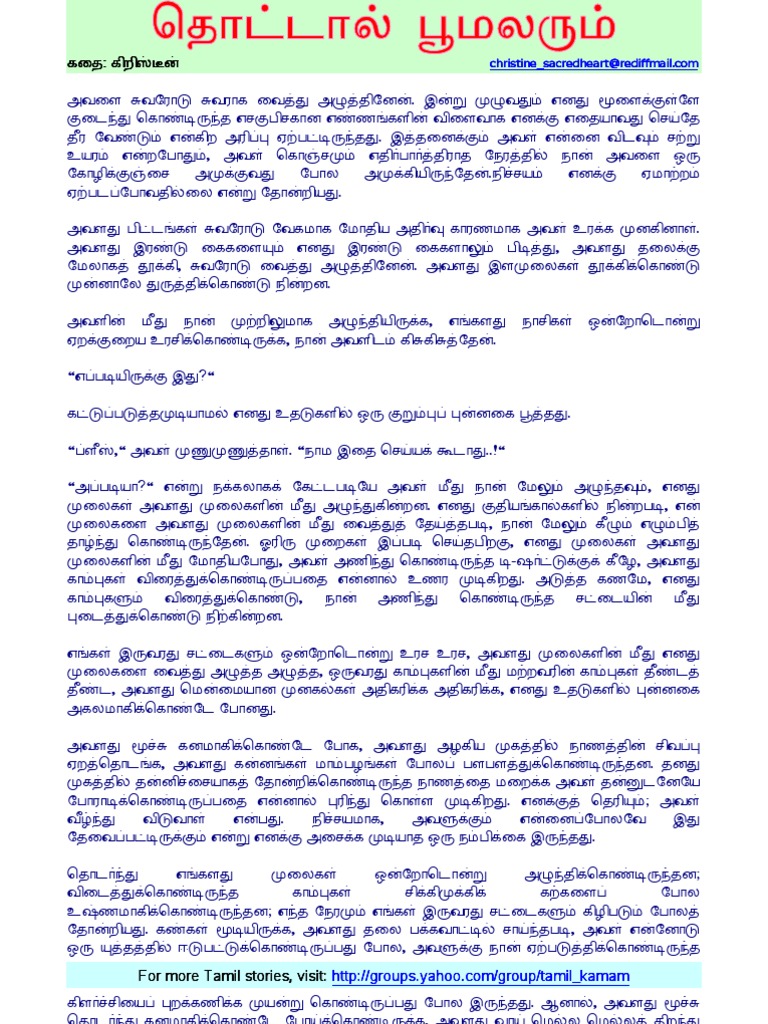 Thottaal Poo Malarum | PDF