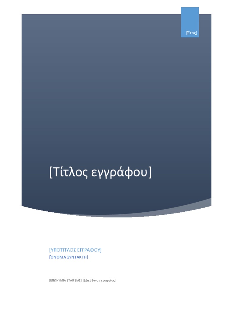 ΑΡΧΑΙΑ Γ' ΓΥΜΝΑΣΙΟΥ ΜΕΤΑΦΡΑΣΕΙΣ ΚΕΙΜΕΝΩΝ | PDF