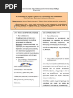 ΑΓΓΛΙΚΑΝΙΚΗ ΕΚΚΛΗΣΙΑ-ΦΥΛΛΟ ΕΡΓΑΣΙΑΣ | PDF