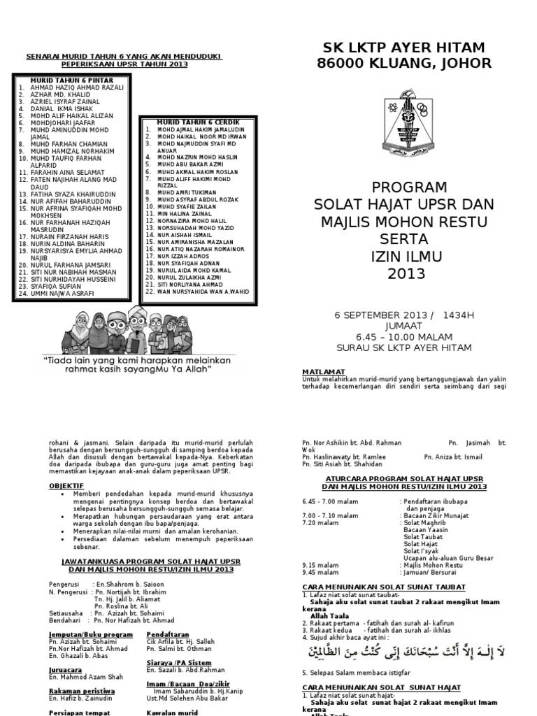 Program Solat Hajat Upsr 2013 | PDF