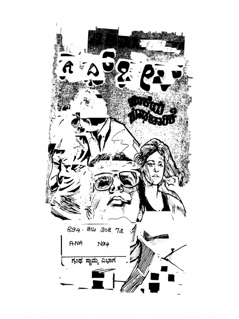 Death Chase - BV Anantharam | PDF | Foreign Language Studies