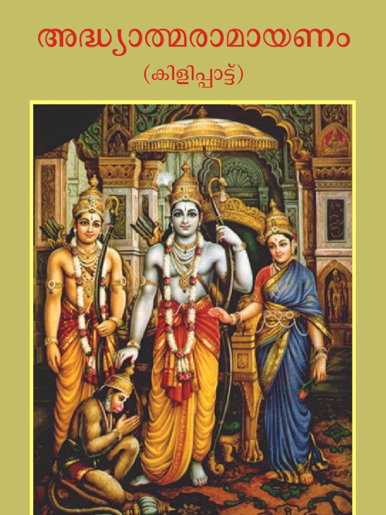 Adhyatma Ramayanam Malayalam by Ezhuthachan | PDF