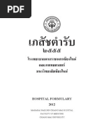 บทคัดย่อผลงาน R2R ปี 2566 | PDF