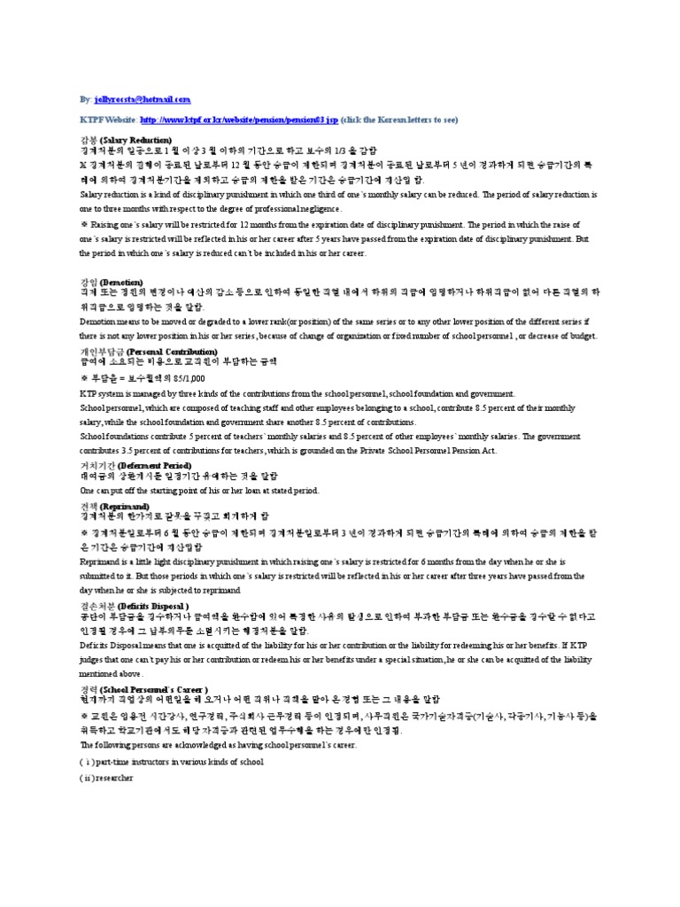 KTPF Benefits Plan | PDF | Pension | Interest