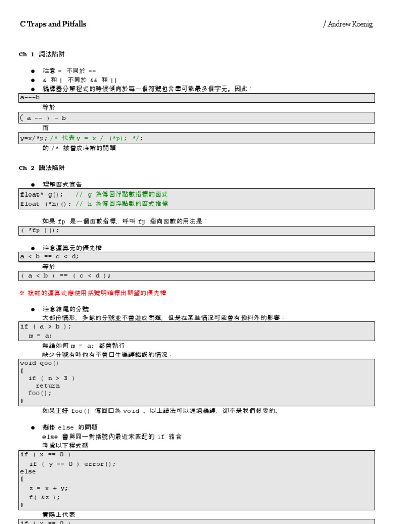 C Traps and Pitfalls | PDF