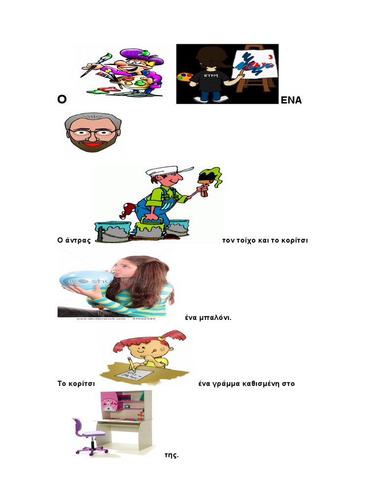φωνημα /f/ | PDF