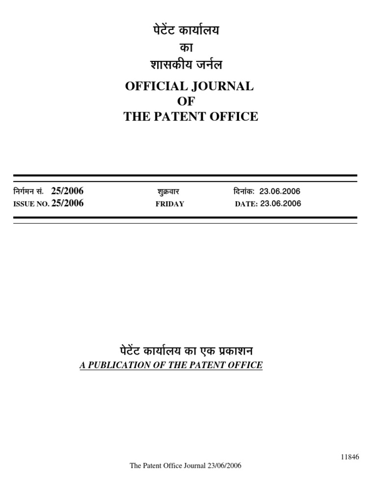 Indian Patents | PDF | Patent Application | Priority Right