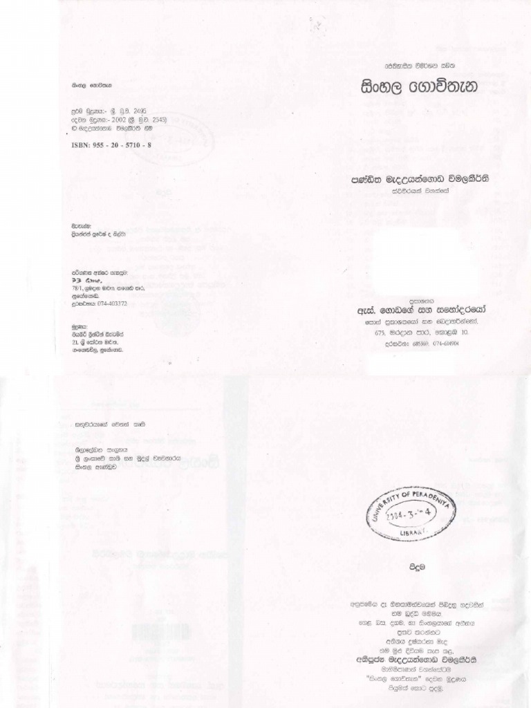 Sinhala Govithana | PDF