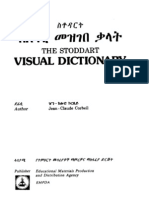 Geez Amharic Dictionary - Geez | PDF