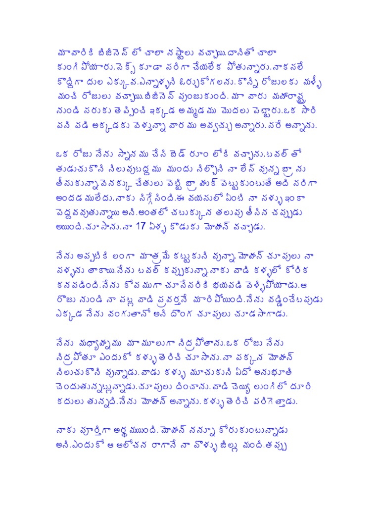 Pra Bhavati Devi | PDF