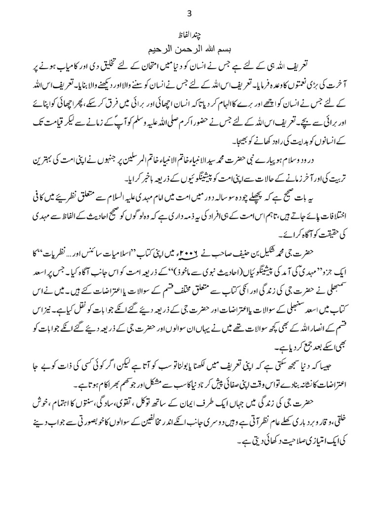 Hazrat Ji MD Shakeel Bin Hanif-Sahab. | PDF