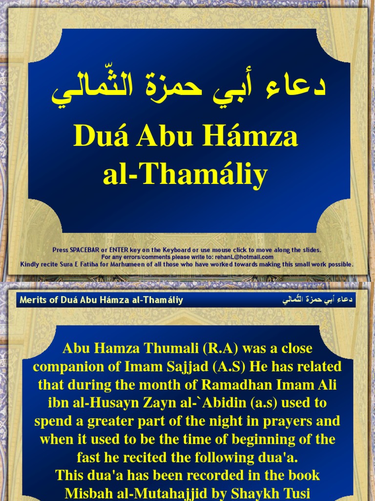 Dua Abu Hamza Thumali | Life Of Muhammad | Medieval Muslims