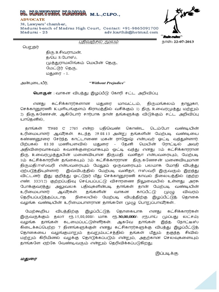 Legal Notice Mcop | PDF