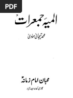 Form of Descriptive Roll | PDF | Hand | Business