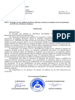 ΠΙΣΤΟΠΟΙΗΤΙΚΟ ΥΓΕΙΑΣ | PDF