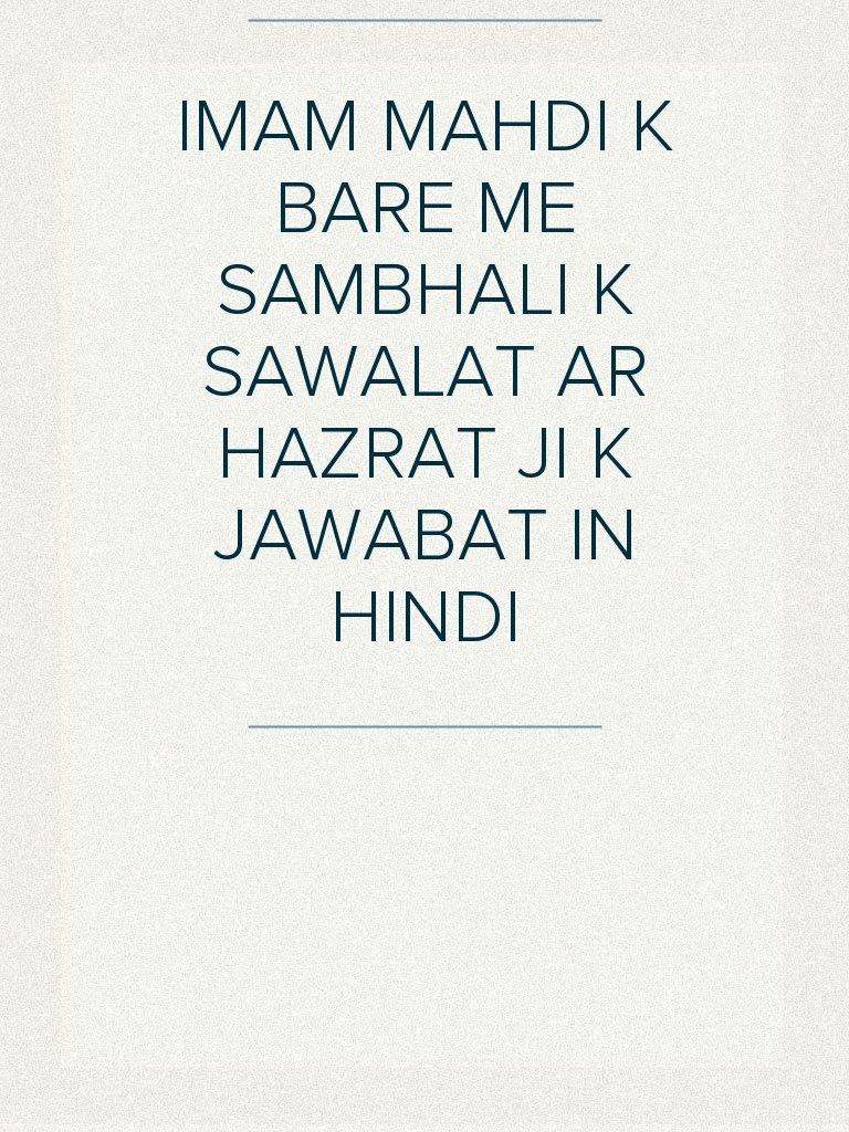 Hazrat Ji MD Shakeel Bin Hanif Sahab | PDF