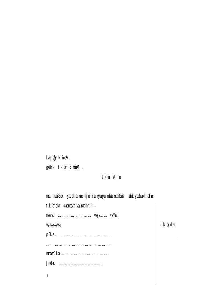 Marathi Complaint Letter Format | PDF