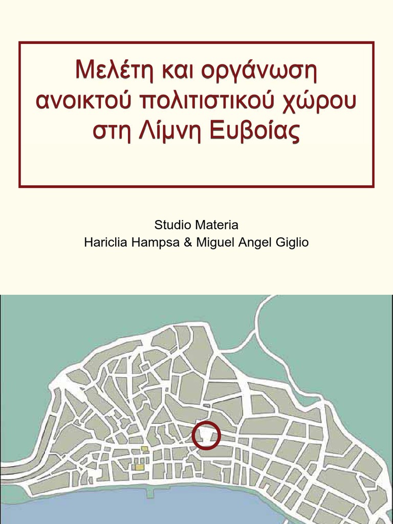 Ανάπλαση χώρου Παναγίτσα Λίμνη Ευβοίας | PDF