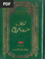Tareekh e Tabri 1 of 7 | PDF